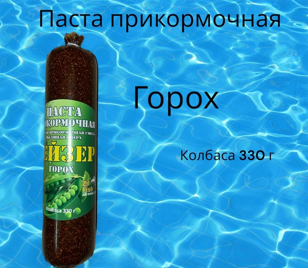 Приманка для ловли , натуральная