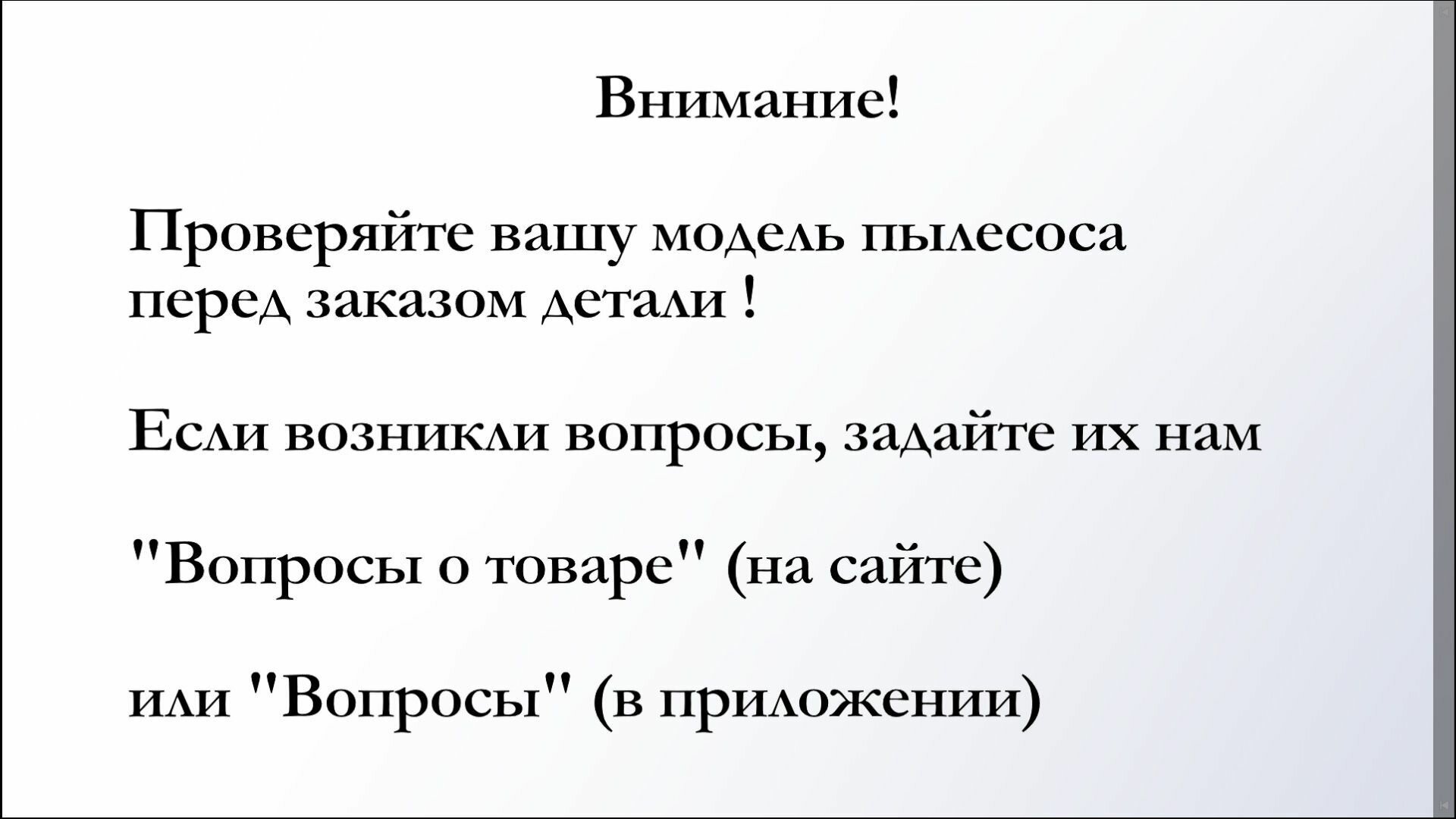 Аксессуар для пылесоса — фото 1