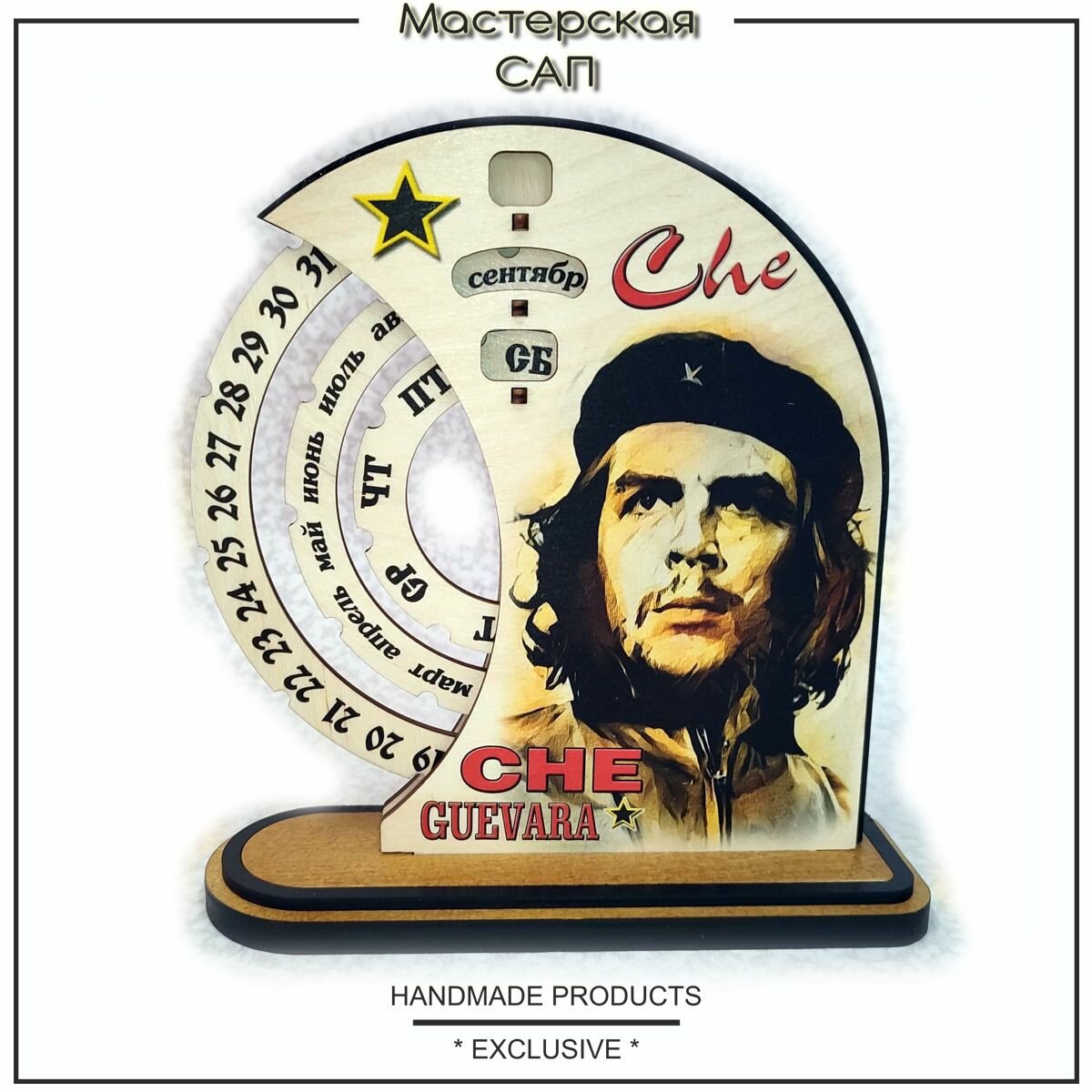 Настольный деревянный вечный календарь Эрнесто Че Гевары