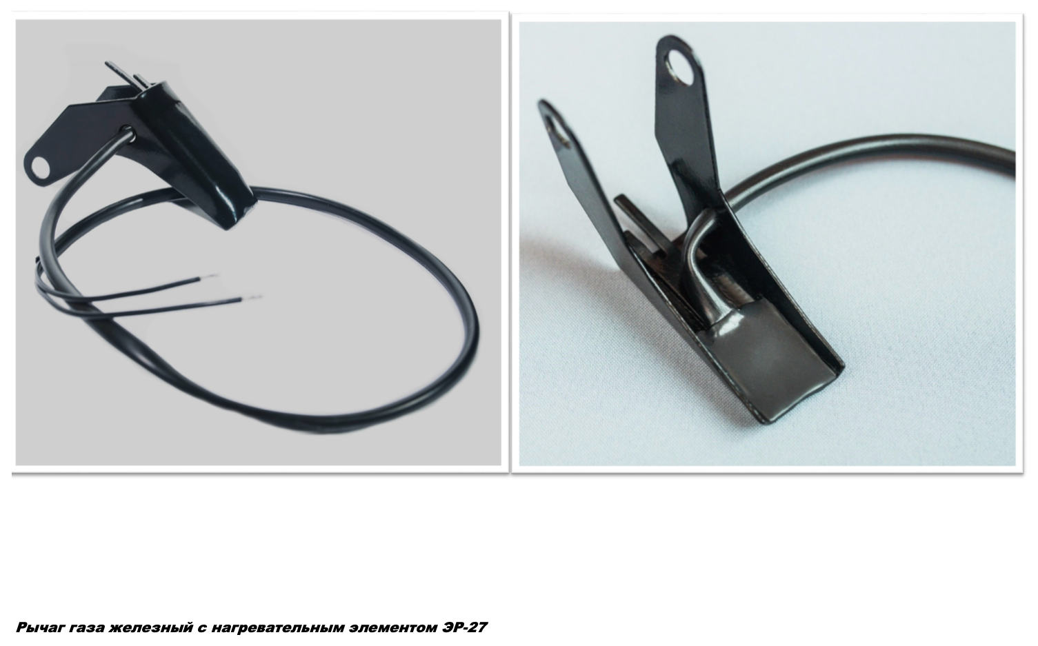 Ручка газа в сборе с нагревательным элементом 340300140-Н для снегохода Буран