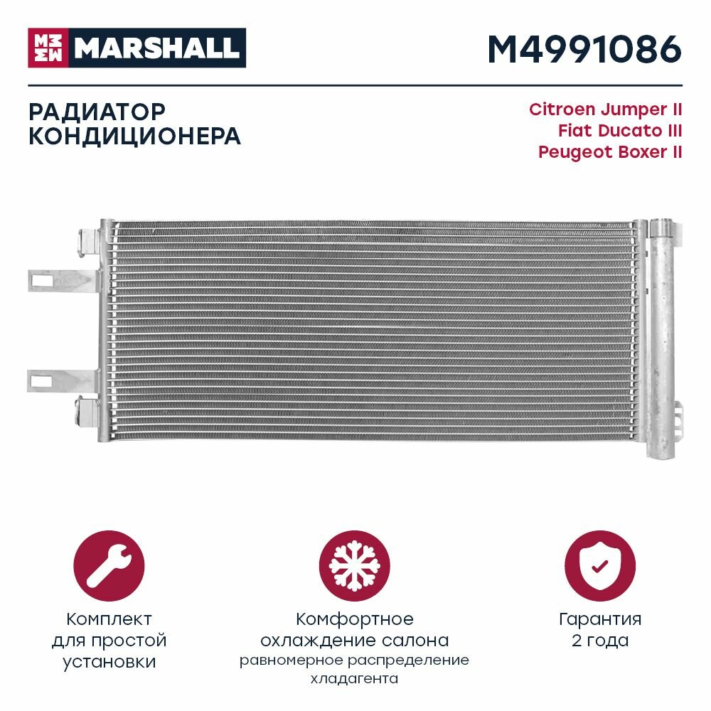 Радиатор кондиционера Citroen Jumper II 06-, Fiat Ducato III 06-, Peugeot Boxer II 06- (M4991086), Marshall M4991086