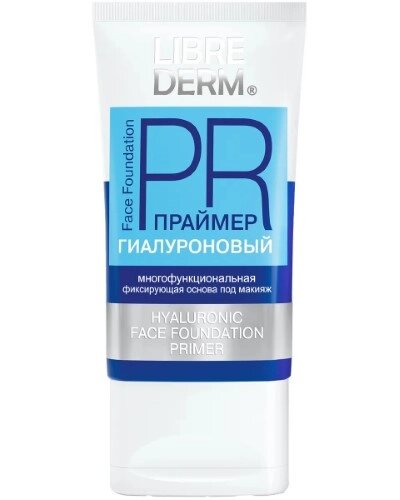Librederm праймер гиалуроновый 50 мл