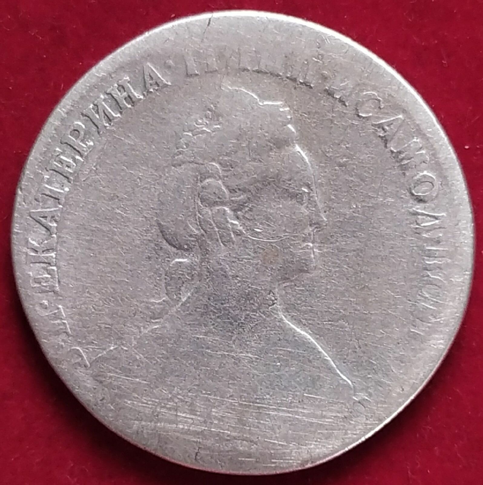 Рубль 1780 года Екатерина ll