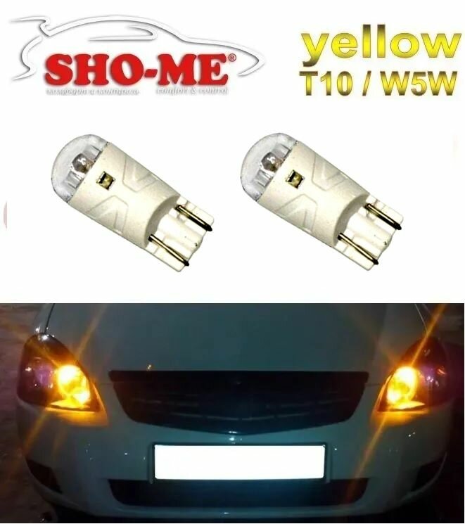 Габаритные лампы оранжевые T10 W5W 3 SMD диода без цоколя, яркие (американский стиль) Светодиодные T10 ORANGE (желтые), 2 шт.