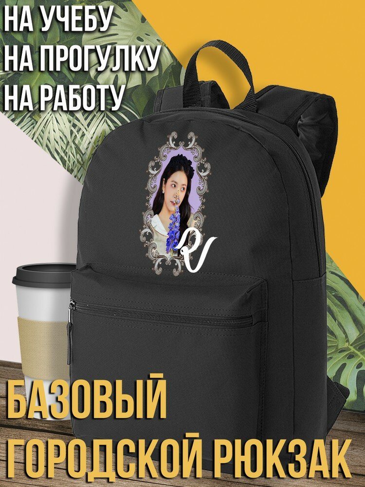 Черный школьный рюкзак с DTF печатью музыка Red Velvet (Корея, к-поп, k-pop, Айрин, Сыльги, Вэнди, Джой, Йери) - 2695