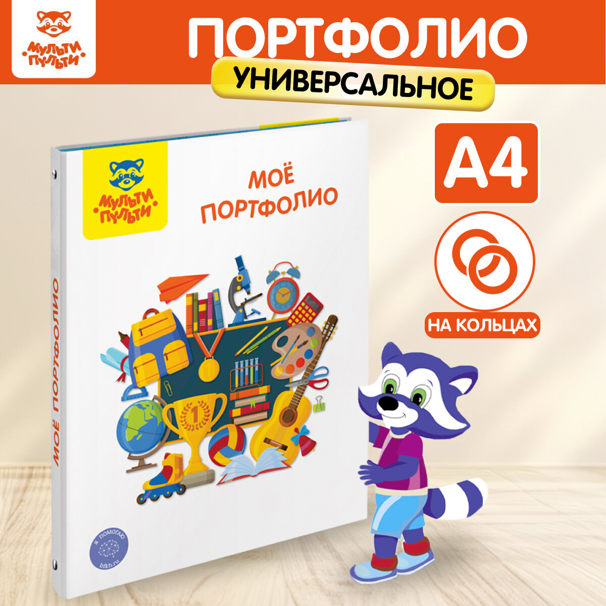 Е портфолио актобе кз войти — купить по низкой цене на Яндекс Маркете
