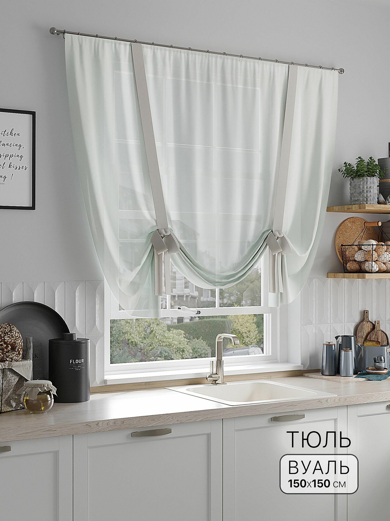 Шторы в кухню / Тюль для кухни с лентами Comfy Way 150х150 см 1 шт / Вионал