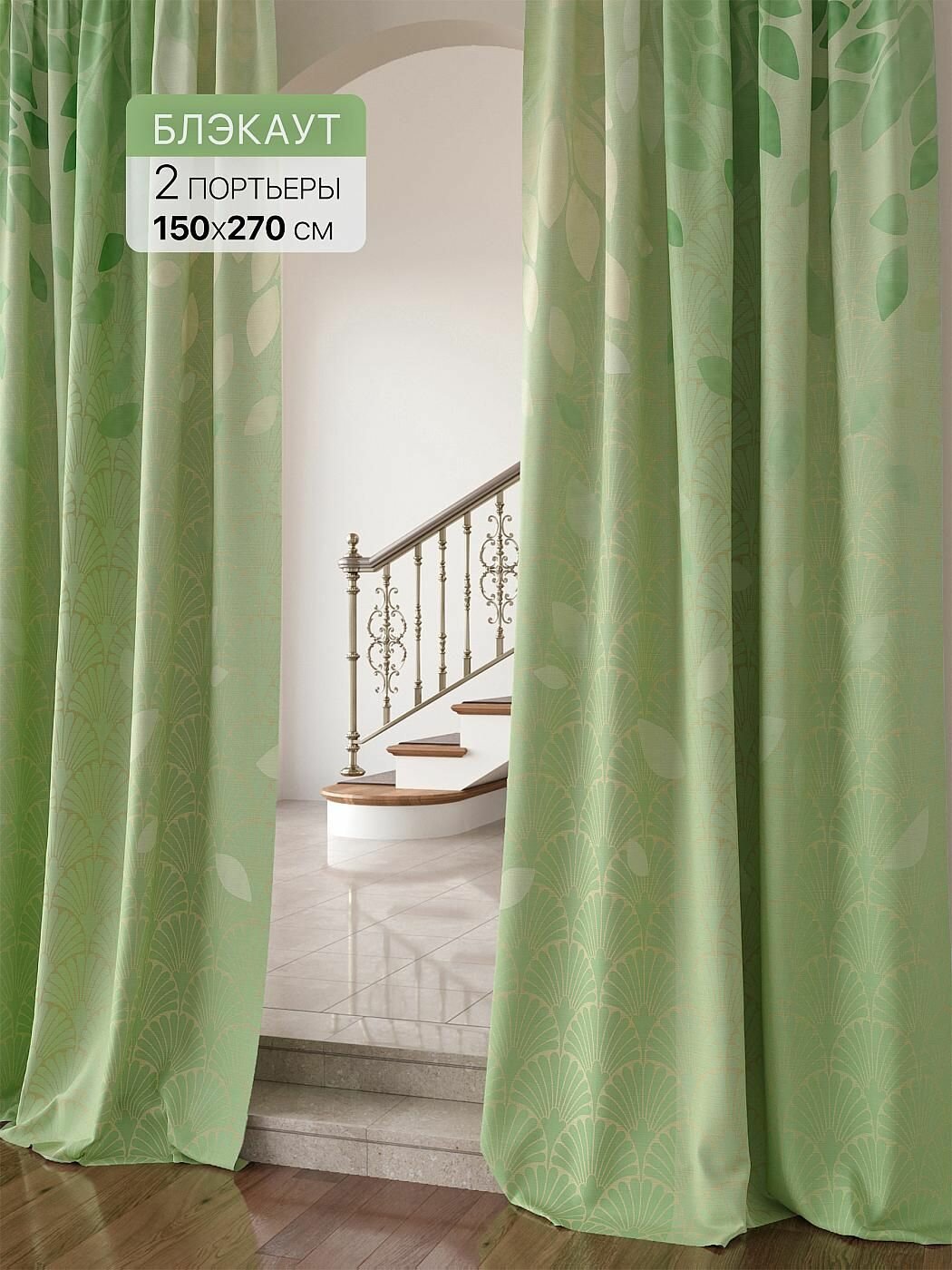Комплект штор блэкаут Comfy Way / шторы в комнату 150х270 см 2 шт / Вентриолт