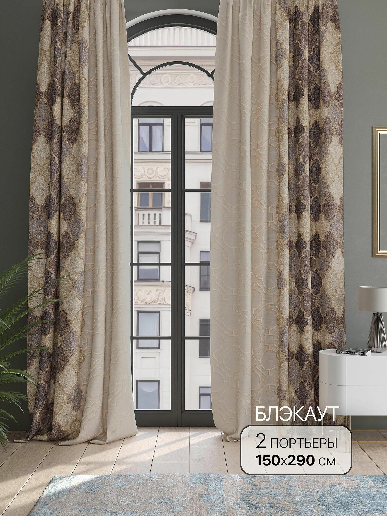 Комплекты штор AT HOME Румиронс высота 290 см, ширина 150 см, крепление - шторная лента, Бежевый