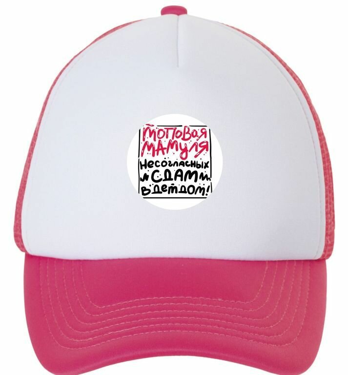 Кепка Базовая коллекция для мужчин и женщин