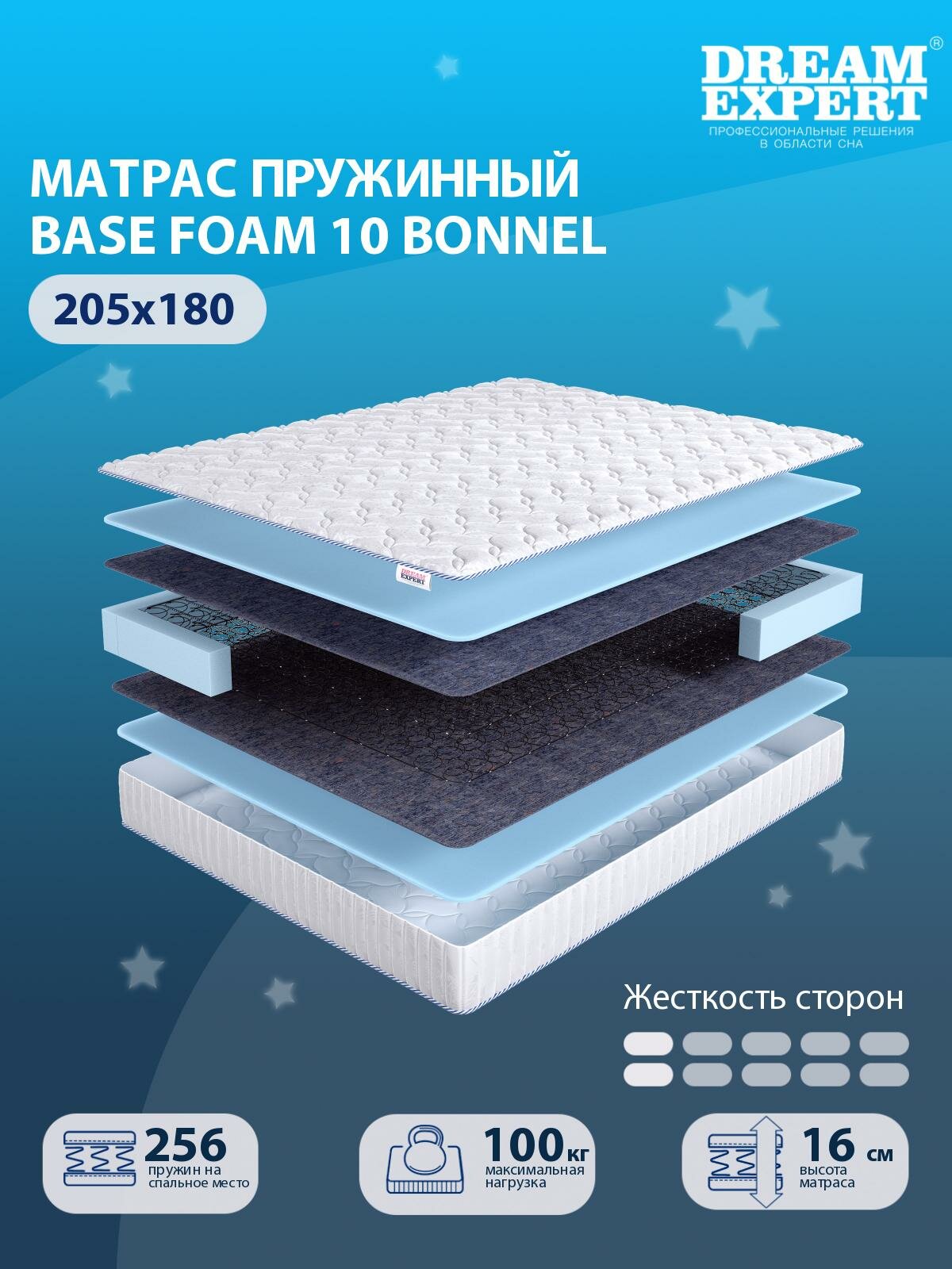 Матрас, Ортопедический матрас DreamExpert Base Foam 10 Bonnel низкой жесткости, двуспальный, зависимый пружинный блок, на кровать 205x180