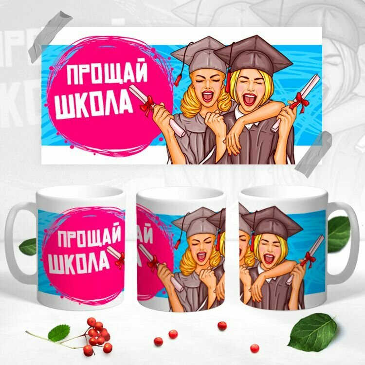 Кружка выпускной №7