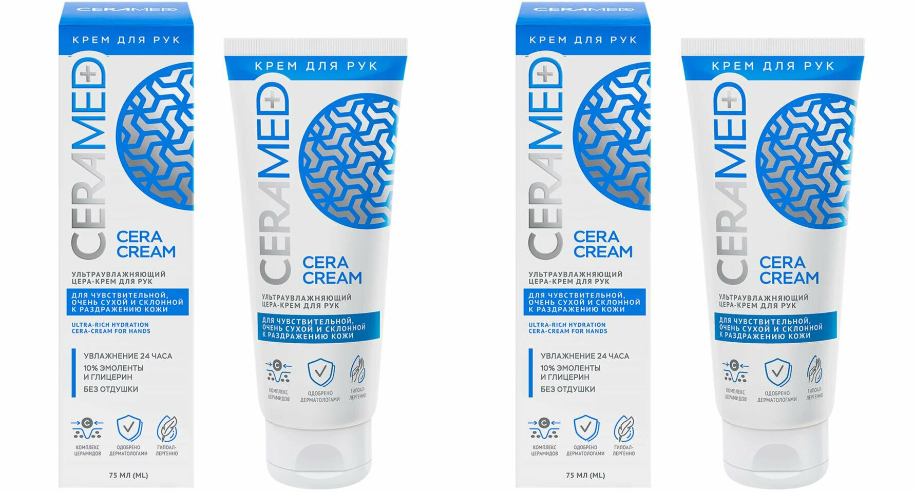 Цера-крем для ног CERAMED, ультраувлажняющий, 75 мл, 2 уп