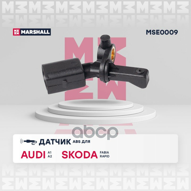 Датчик ABS задн. лев. Audi A1 8X 10- A2 8Z 00- Skoda Fabia I-II MARSHALL арт. MSE0009