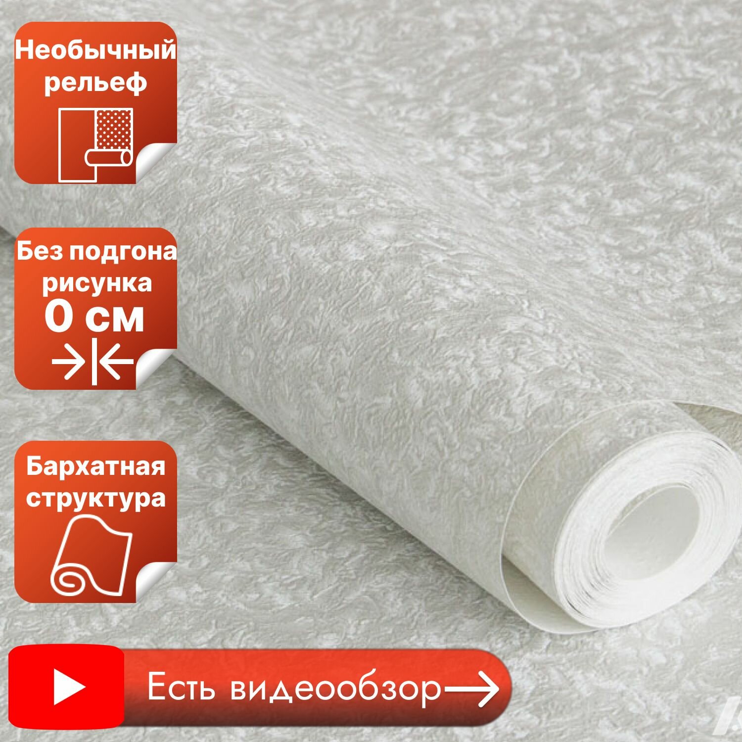 Обои однотонные без подгона для спальни, для коридора для кухни Долли (Аспект) под мех виниловые, флизелиновые без подбора без рисунка, моющиеся плотные светостойкие разм. 1.06м х 10,05м Каракуль