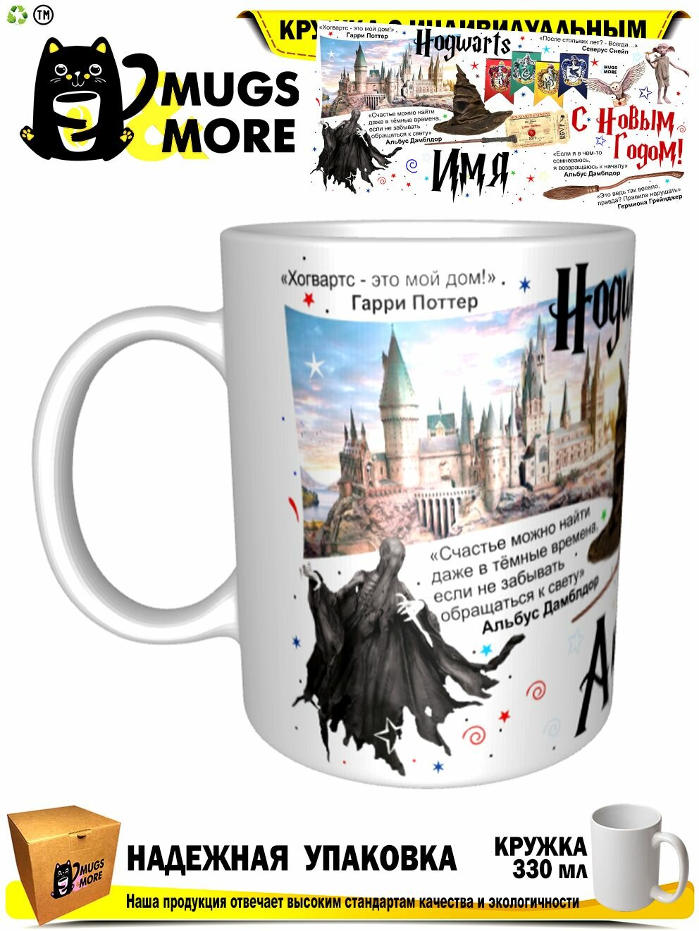 Аида. Хогвартс - это мой дом. С Новым годом