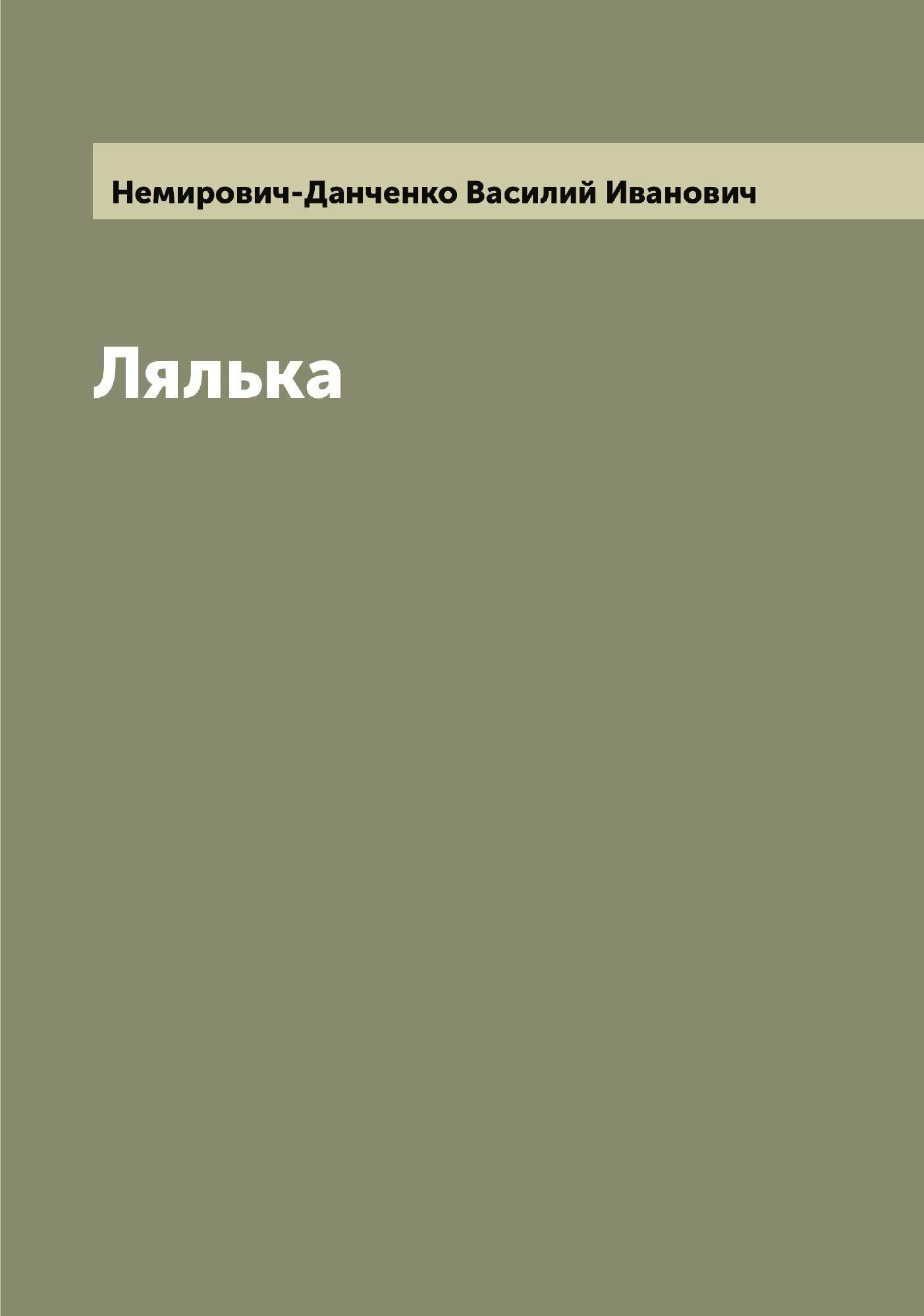Лялька — фото 1