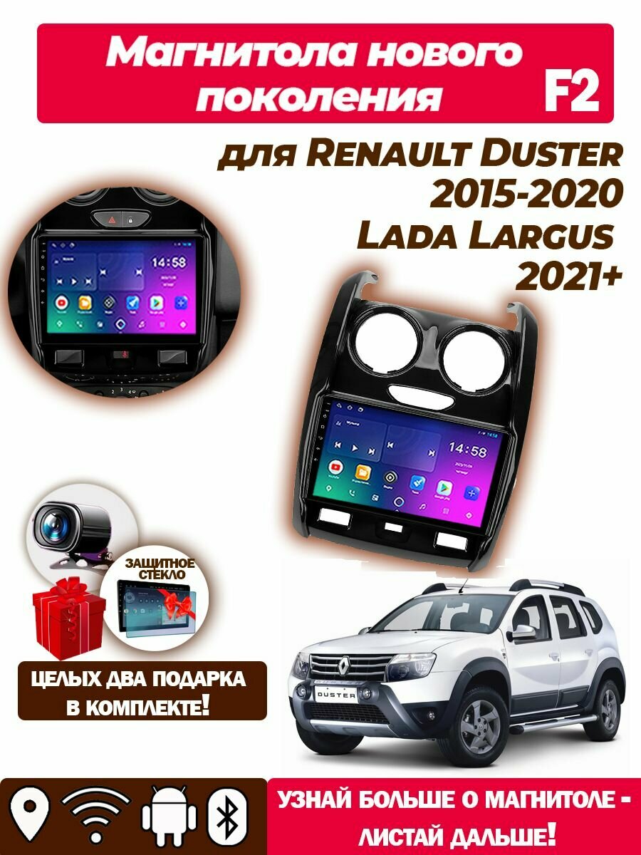 Автомагнитола TS7 для Renault Duster 2015-2020 2+32Gb, Bluetooth, FM/AM, GPS