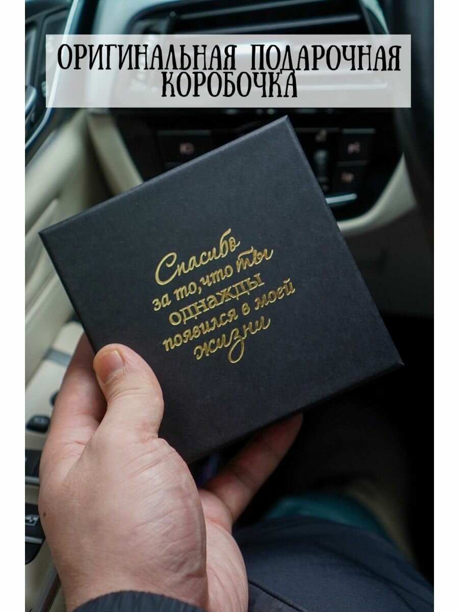 Подарочная черная коробочка Спасибо что ты однажды появился