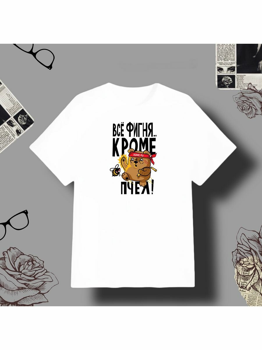 Футболка приколы всё фигня кроме пчел! медведь