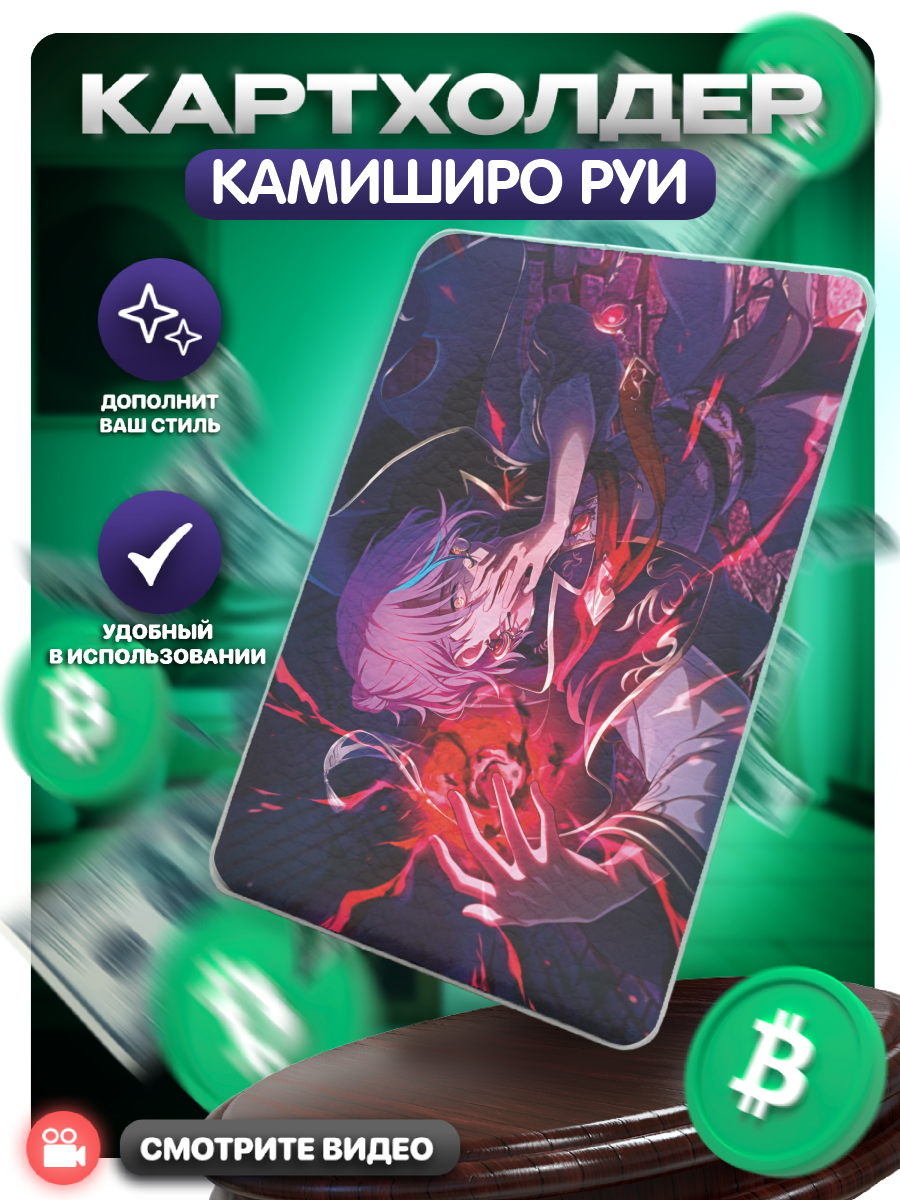 Визитница