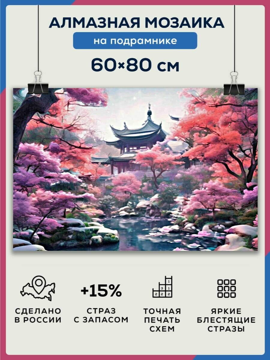 Алмазная мозаика 60x80 Цветущий пейзаж на подрамнике