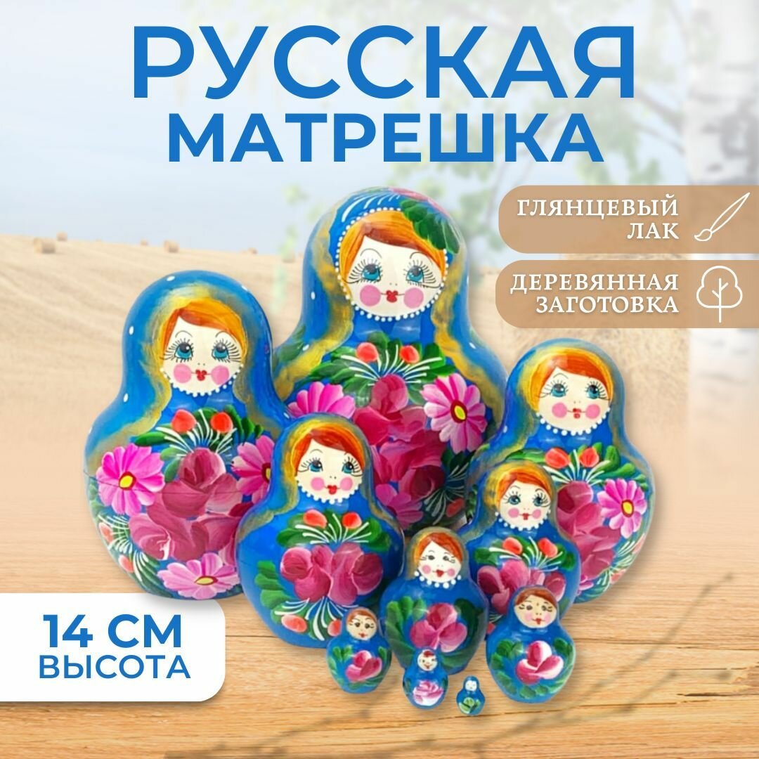Матрешка деревянная детская традиционная развивающая игрушка 10 мест 14 см Орнамент