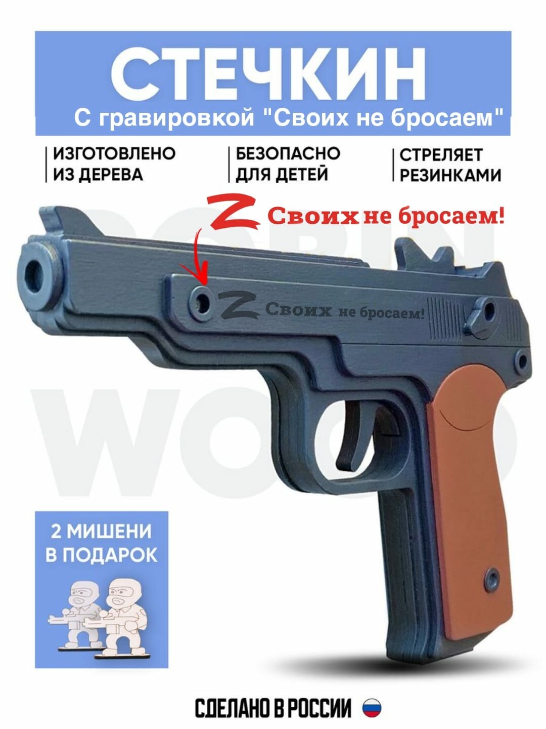 Игрушечное оружие пистолет Стечкина (АПС)