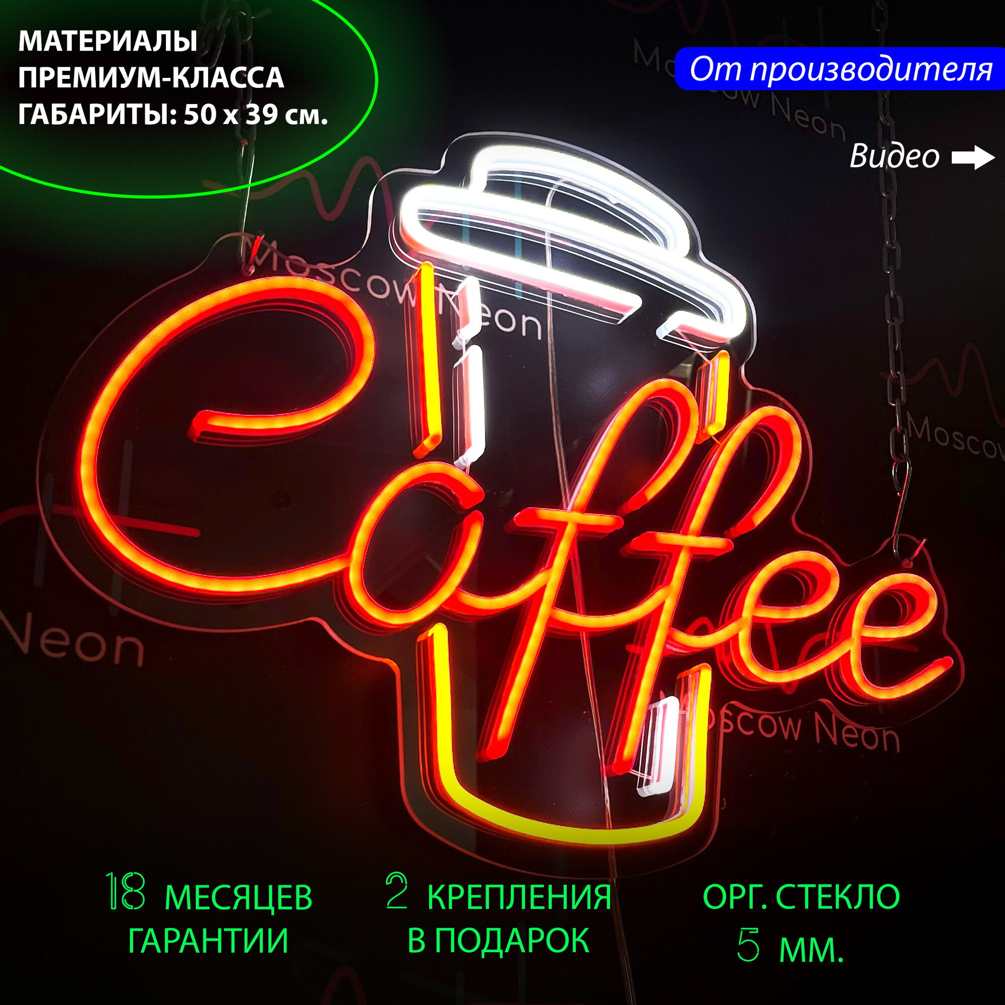 Неоновый светильник, неоновая светодиодная вывеска на стену, настенная неоновая лампа, надпись "Coffee", 50 х 39 см.