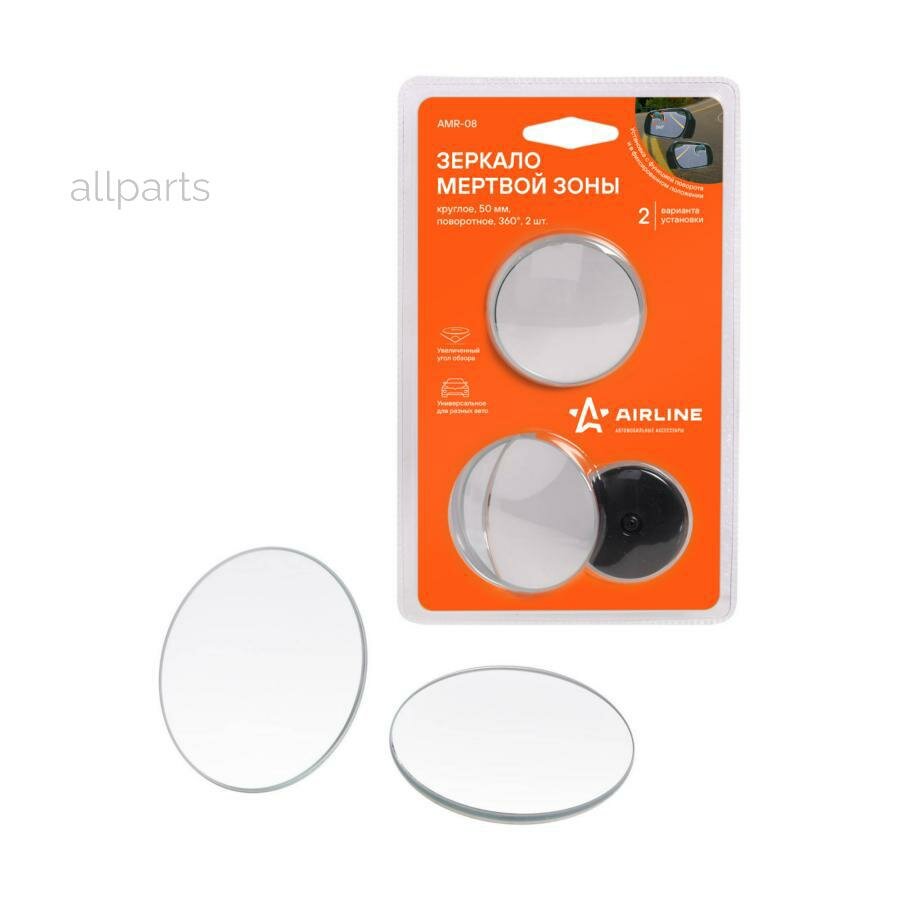 AIRLINE AMR-08 Зеркало мертвой зоны круглое, 50 мм, повор.360 гр, 2 шт.() AIRLINE AMR-08