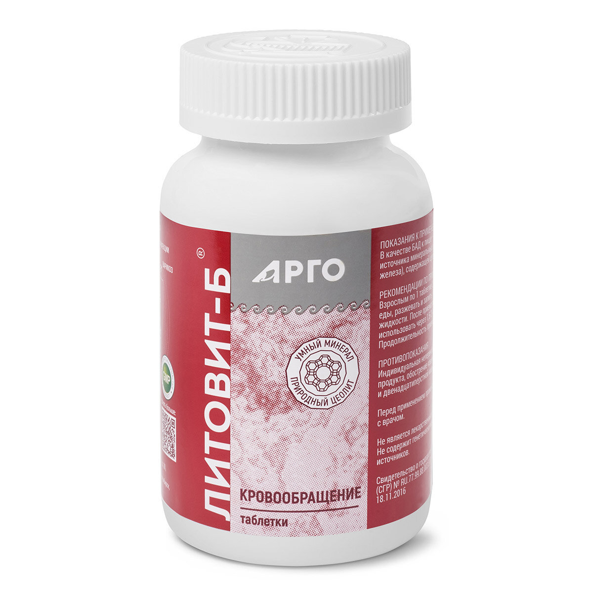 Литовит-Б, для выведения токсинов, укрепление сосудов, цеолит, кровохлебка, отруби, 140г