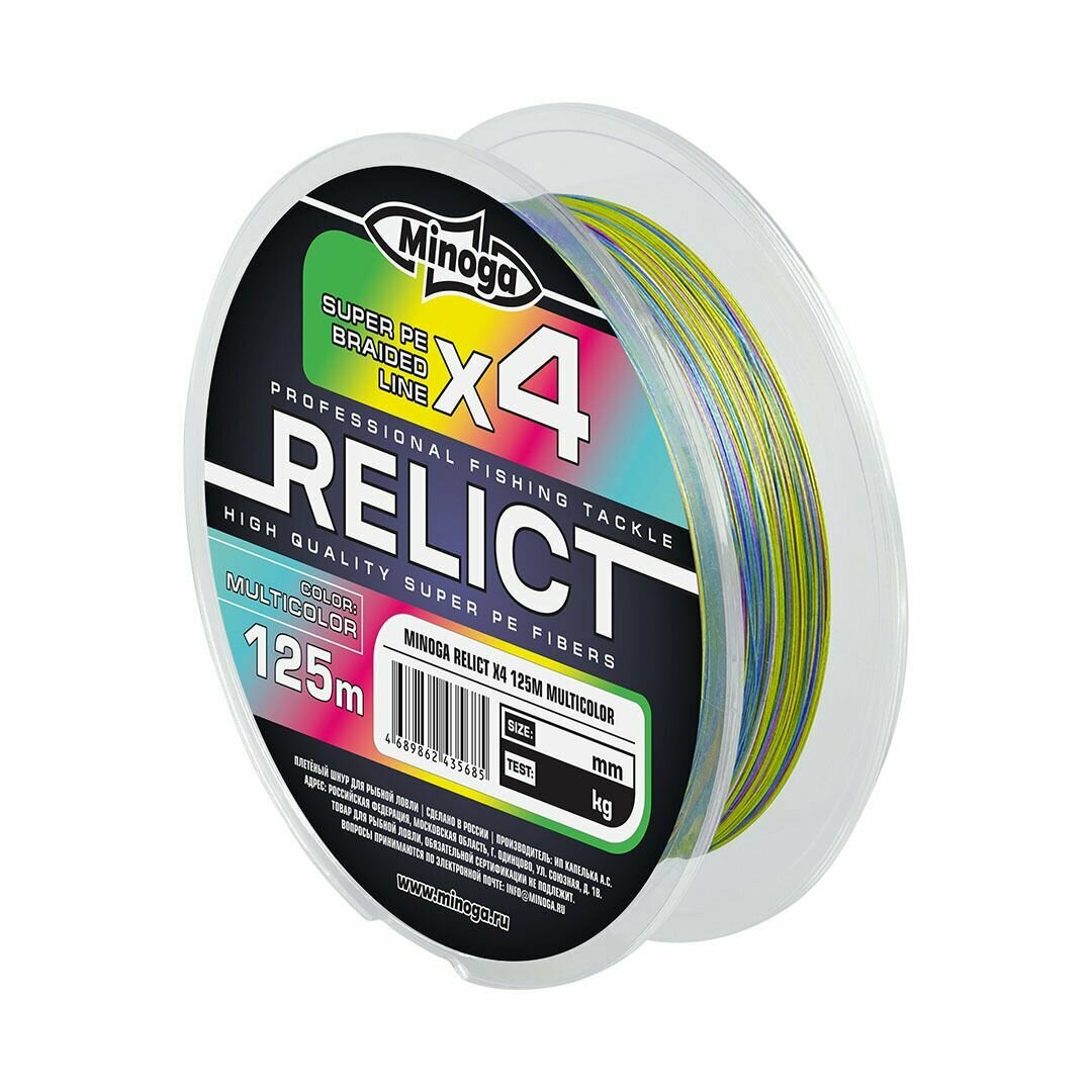 Шнур Minoga RELICT MULTICOLOR X4, 125 m, d 0.10 mm, test 3,67 kg