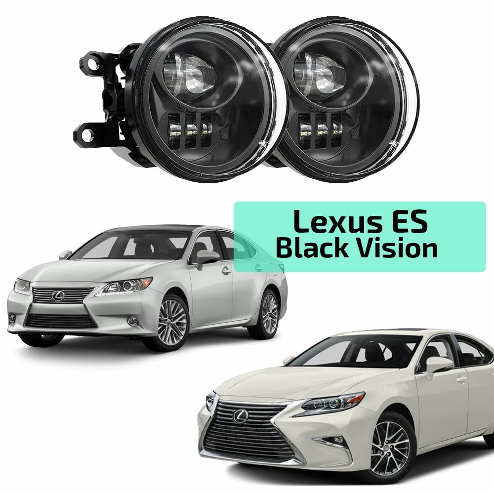 Противотуманные фары для Lexus ES 5000k Black Vision led 60w птф