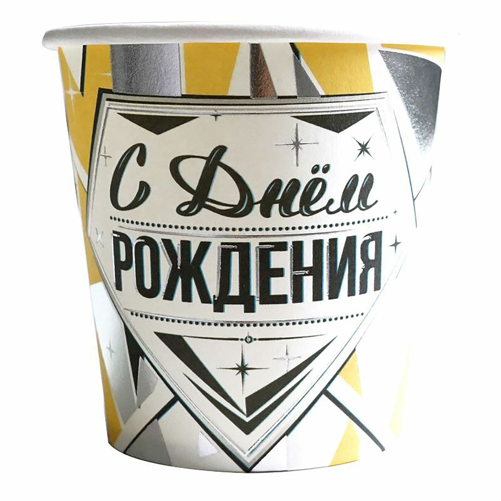 Стаканы бумажные "С Днем Рождения" Роскошь серебра, 190 мл, 6 шт.