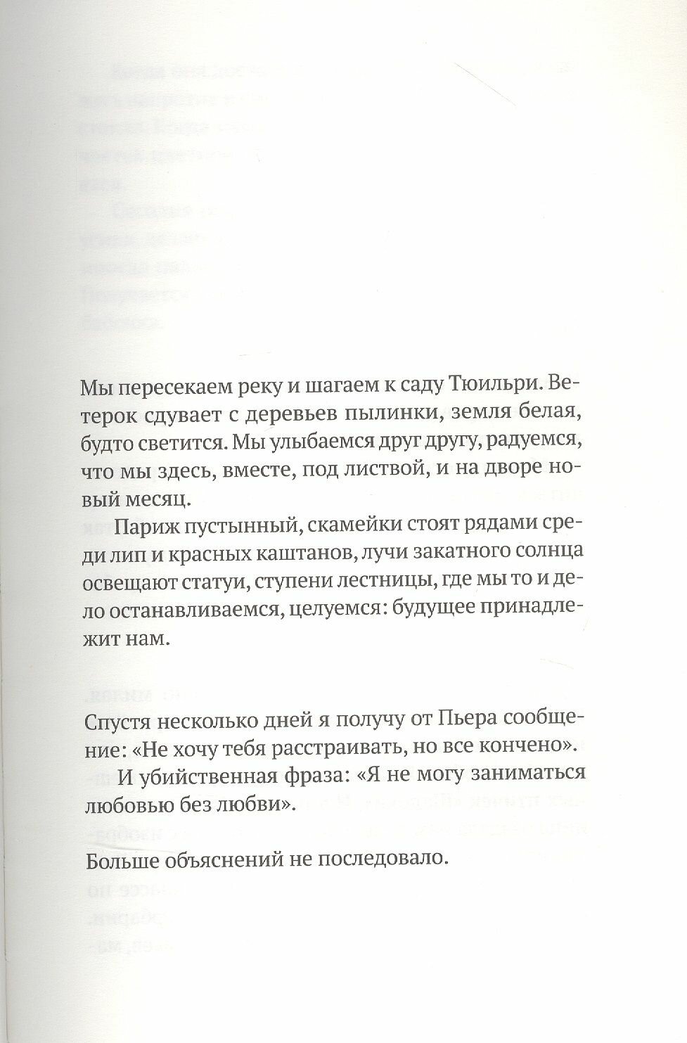 Небесное дитя — фото 1
