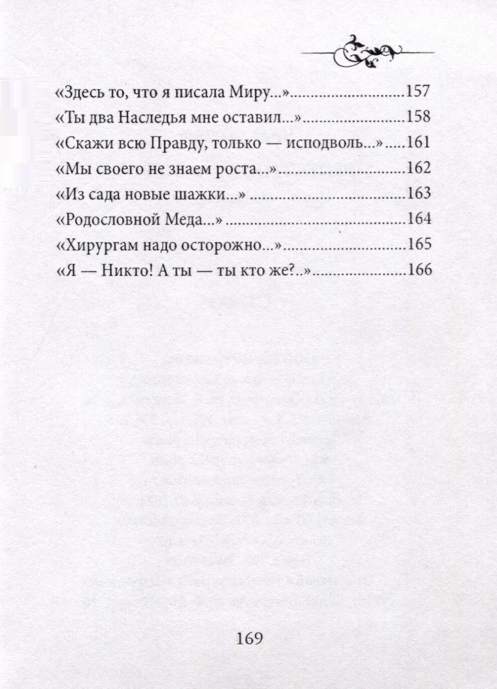 Прелестница Амхерста — фото 1