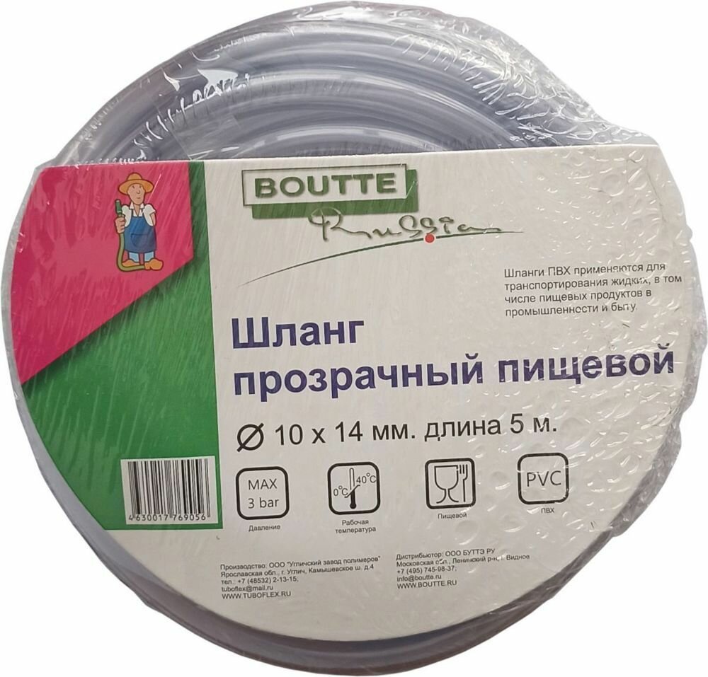 Бутт шланг поливочный прозрачный 10 х14мм (5м) однослойный ПВХ