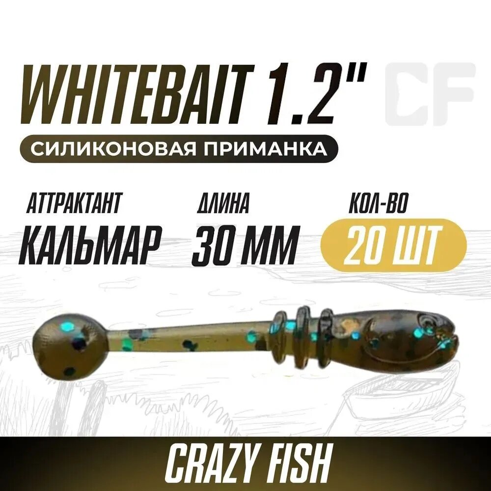 Силиконовая приманка мягкая съедобная Crazy Fish Whitebait 1.2" 30мм 84-30-42-6 20 шт.