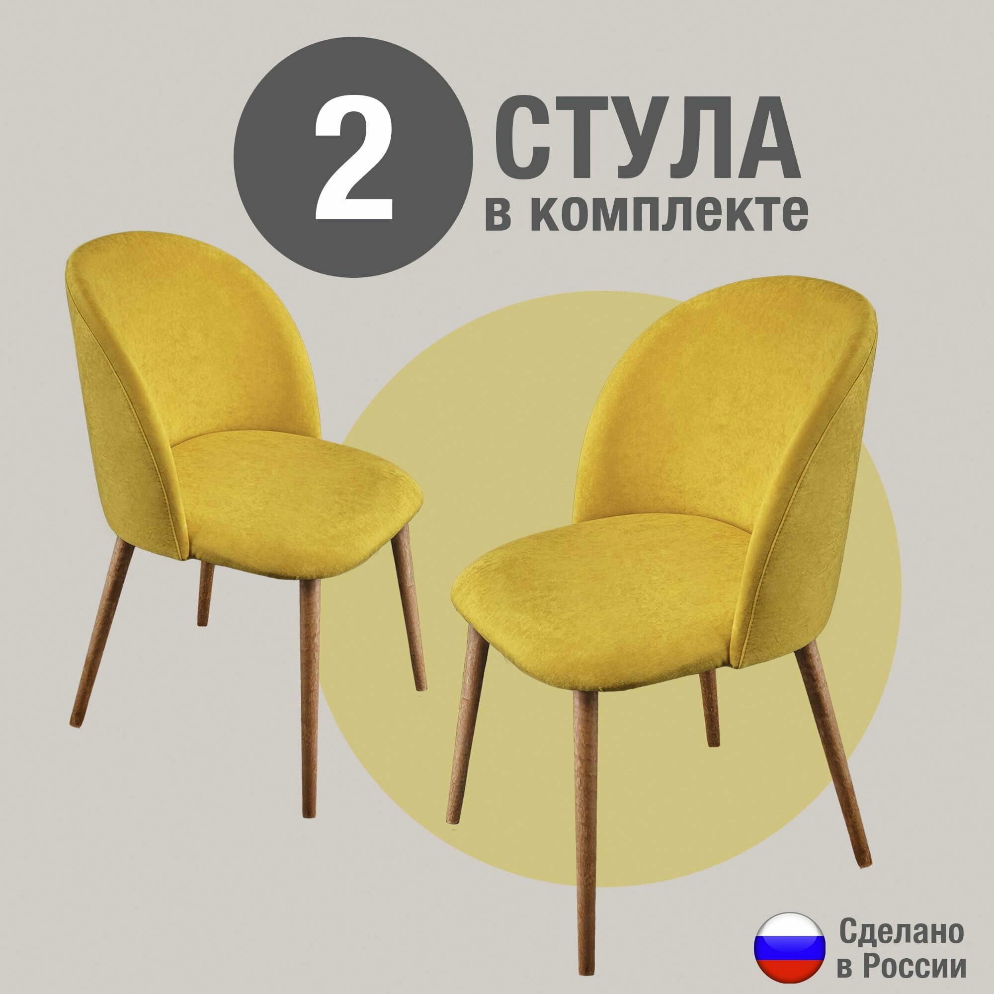 Антара мебель Комплект стульев, 2 шт.