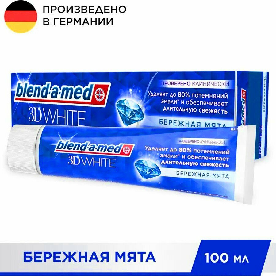 Зубная паста Блендамед 3D White Бережная Мята, отбеливающая 100 мл