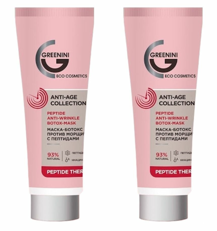 Greenini Маска-ботокс для лица Anti-Age collection, против морщин, 75 мл, 2 шт.