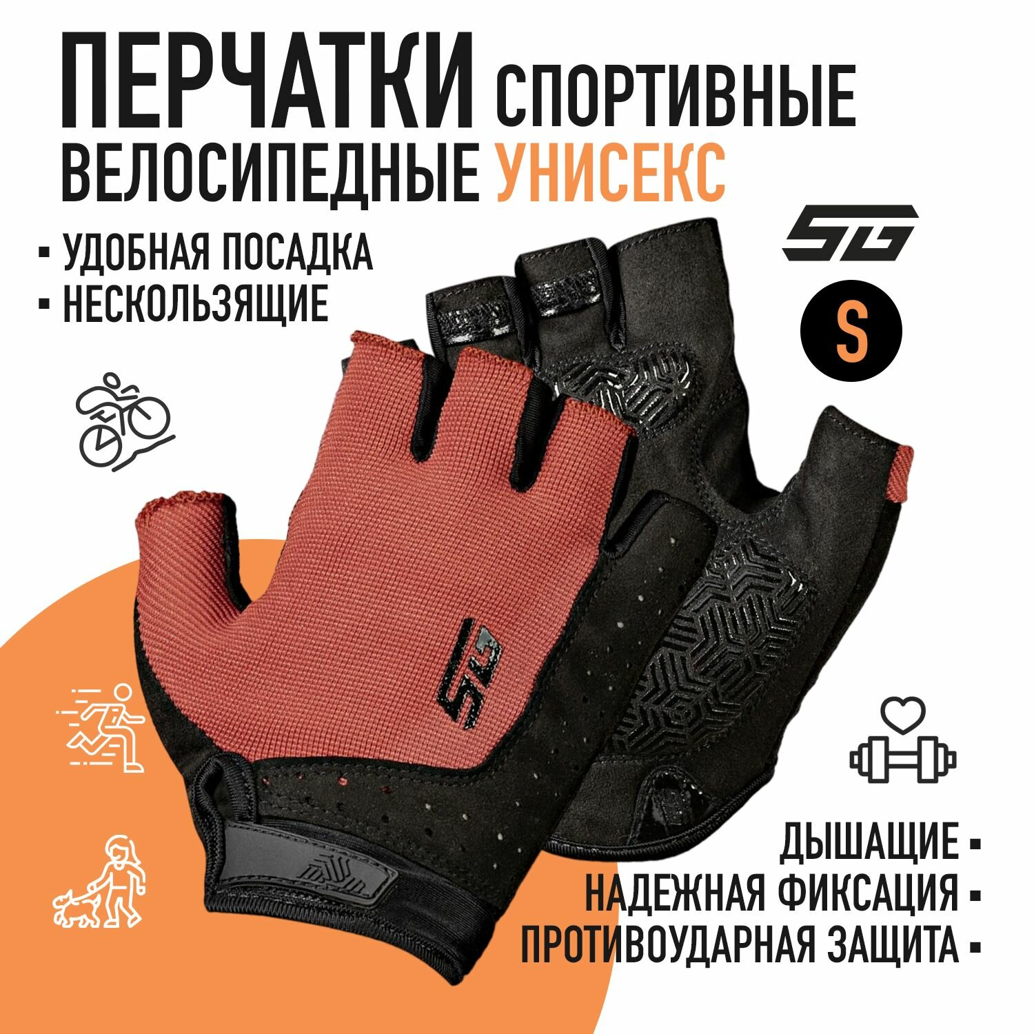 Перчатки STG Fit Skin, размер S, красный с черным