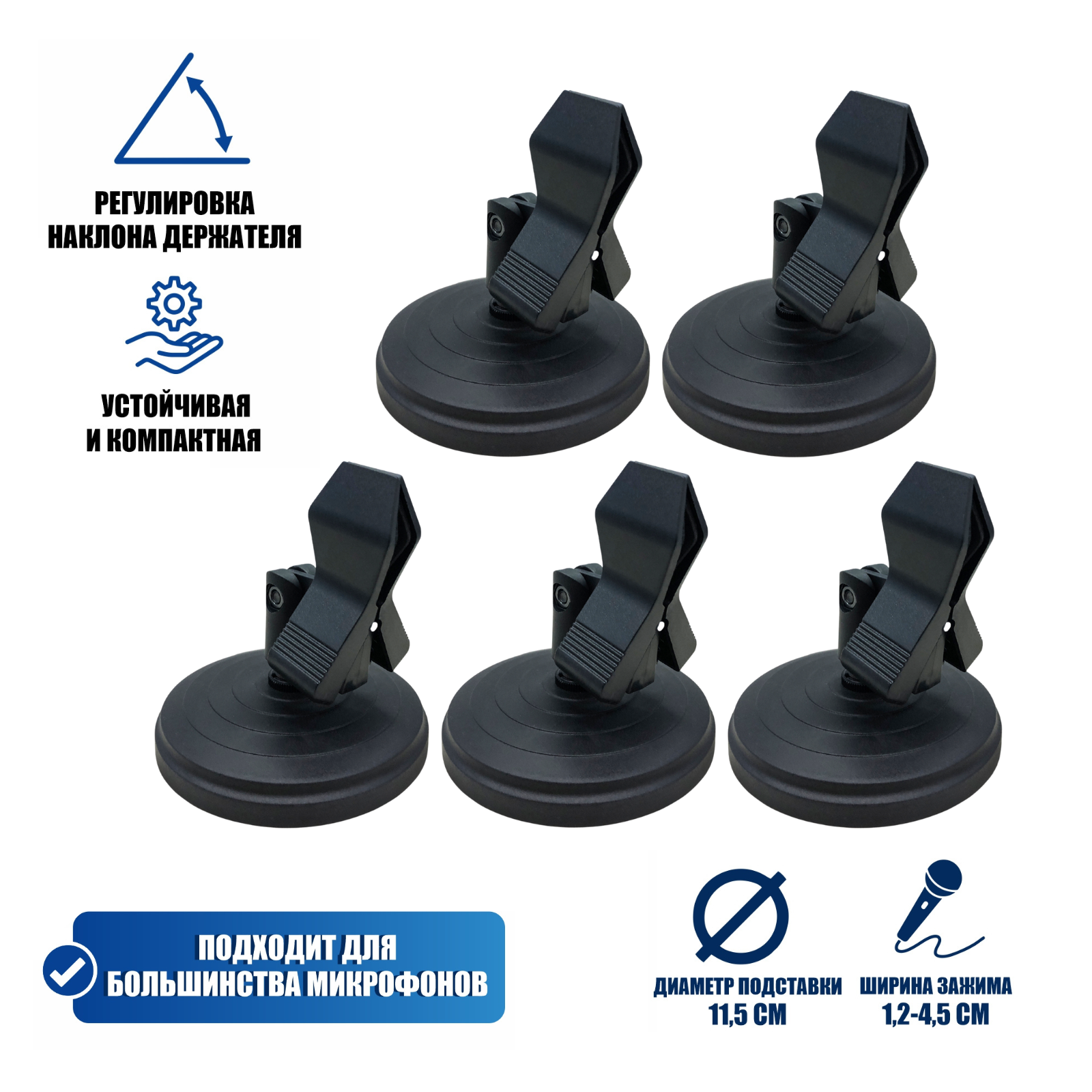 Стойка настольная ZM-02MIC для микрофона до 4,5 см, цвет черный, 5 шт