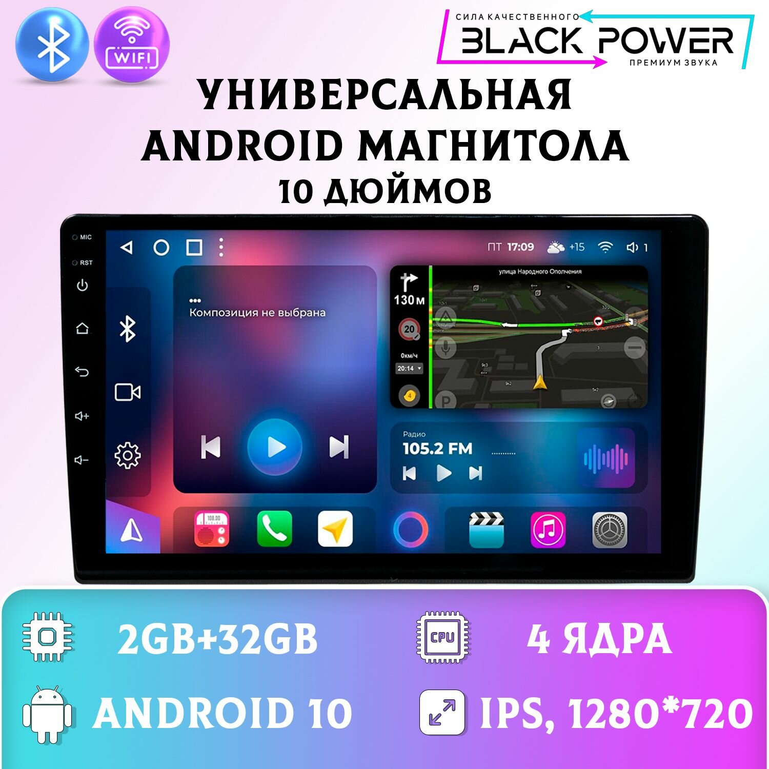 Штатная универсальная магнитола Андроид 10 дюймов/ 2+32GB/ магнитола Android 10/2din/ головное устройство/ мультимедиа/