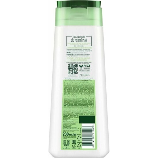 Укрепляющий бальзам Чистая Линия Сила и густота, с экстрактом крапивы, 230 мл