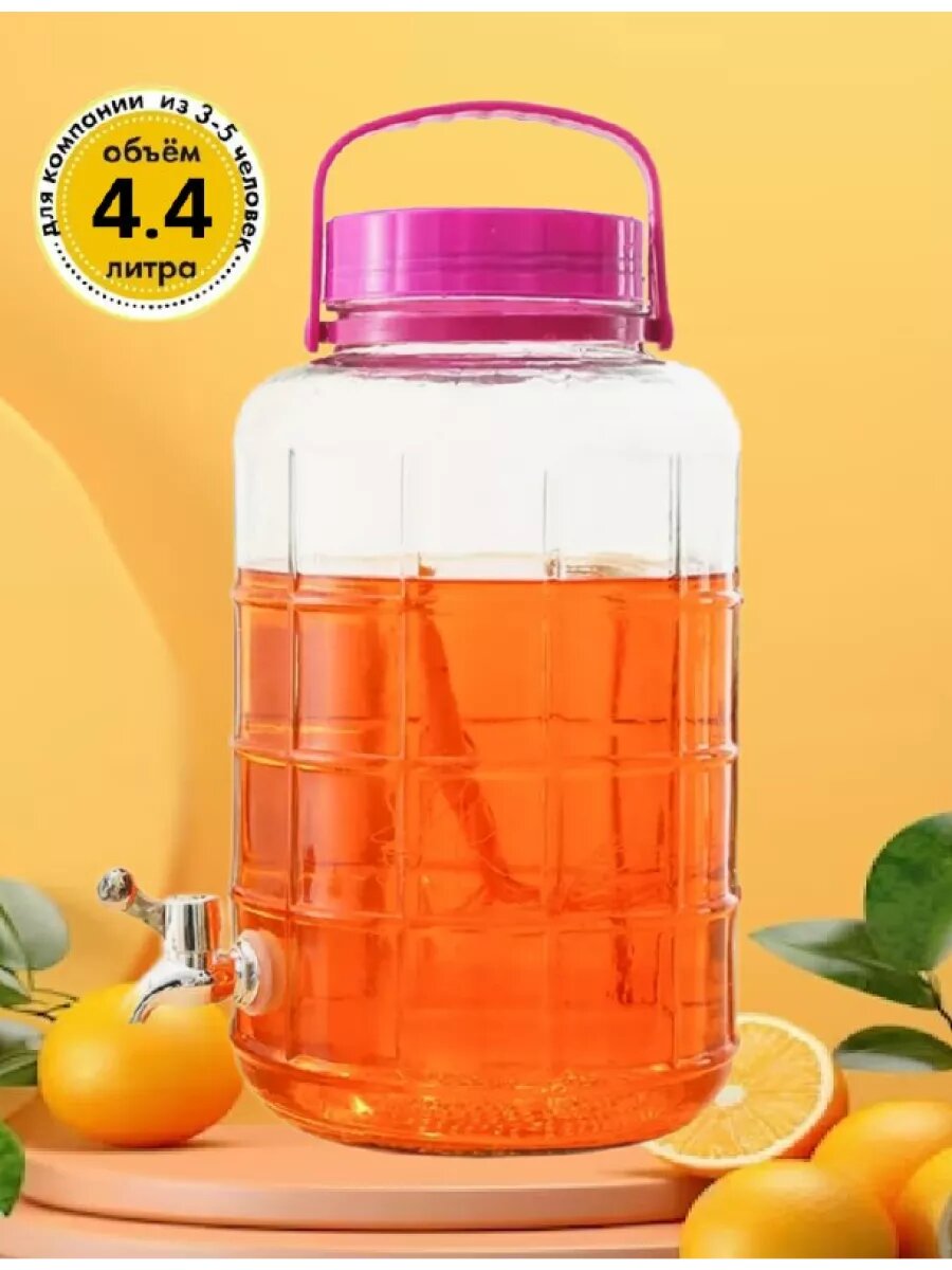 Лимонадник 4.4 литра Кубик