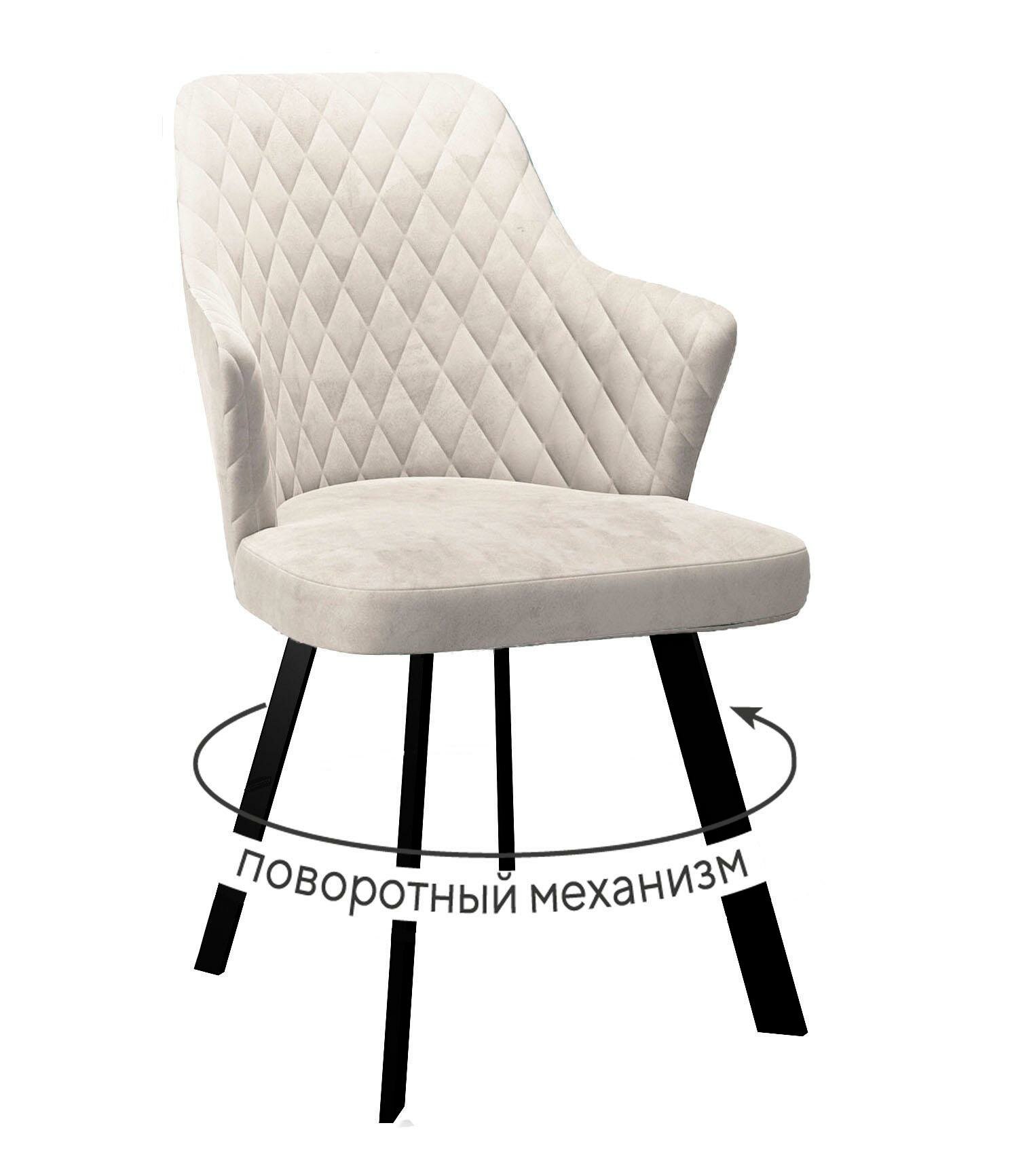 Стул DikLine 245 поворотный, C103 крем, ножки черные