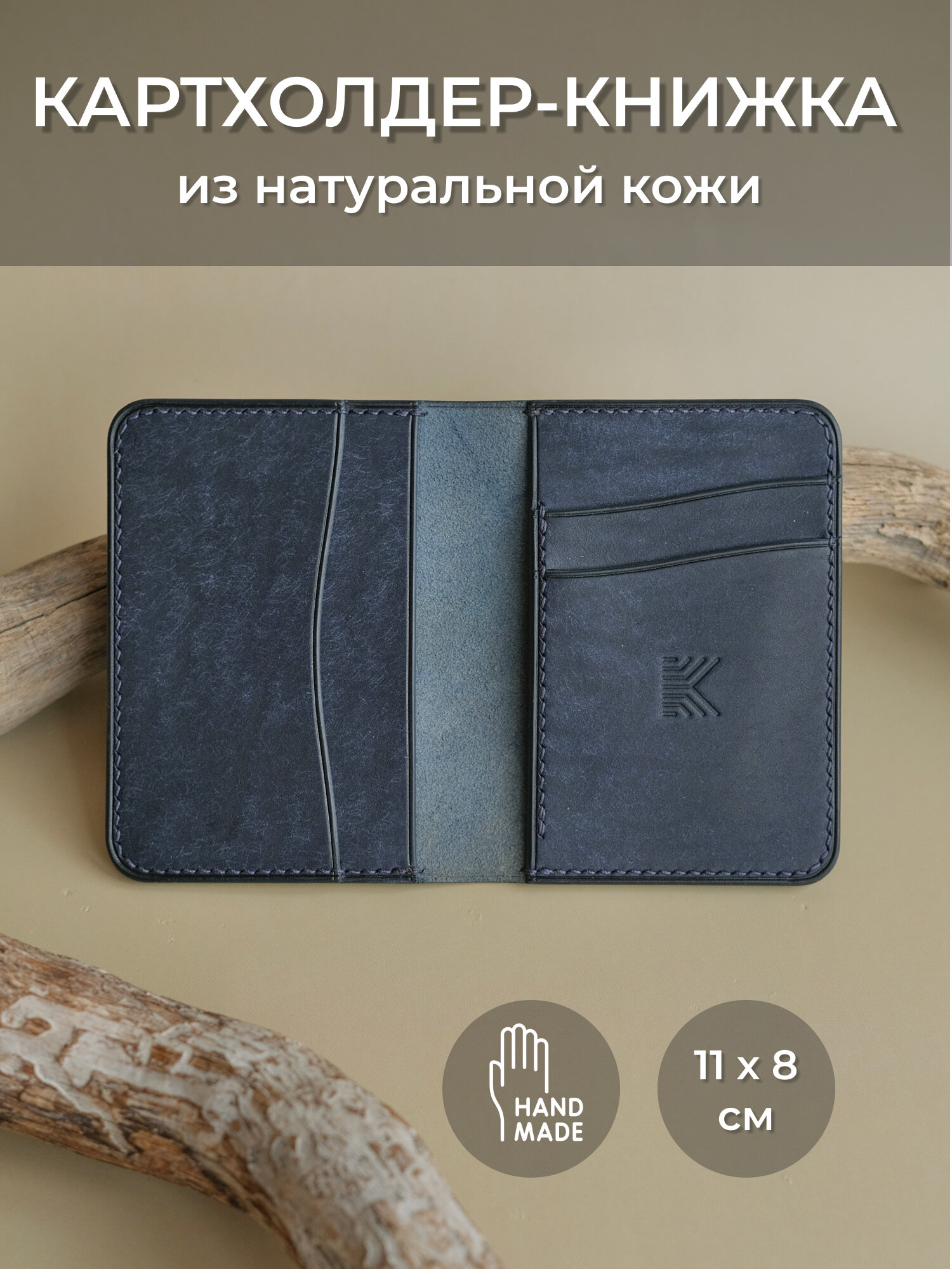 Картхолдер