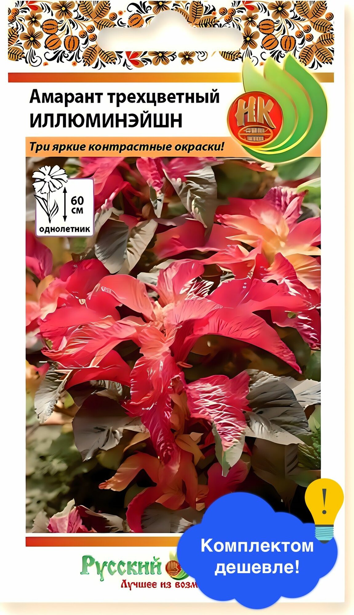 Семена цветов Русский Огород "Амарант трехцветный Иллюминейшн", 0,1 гр.