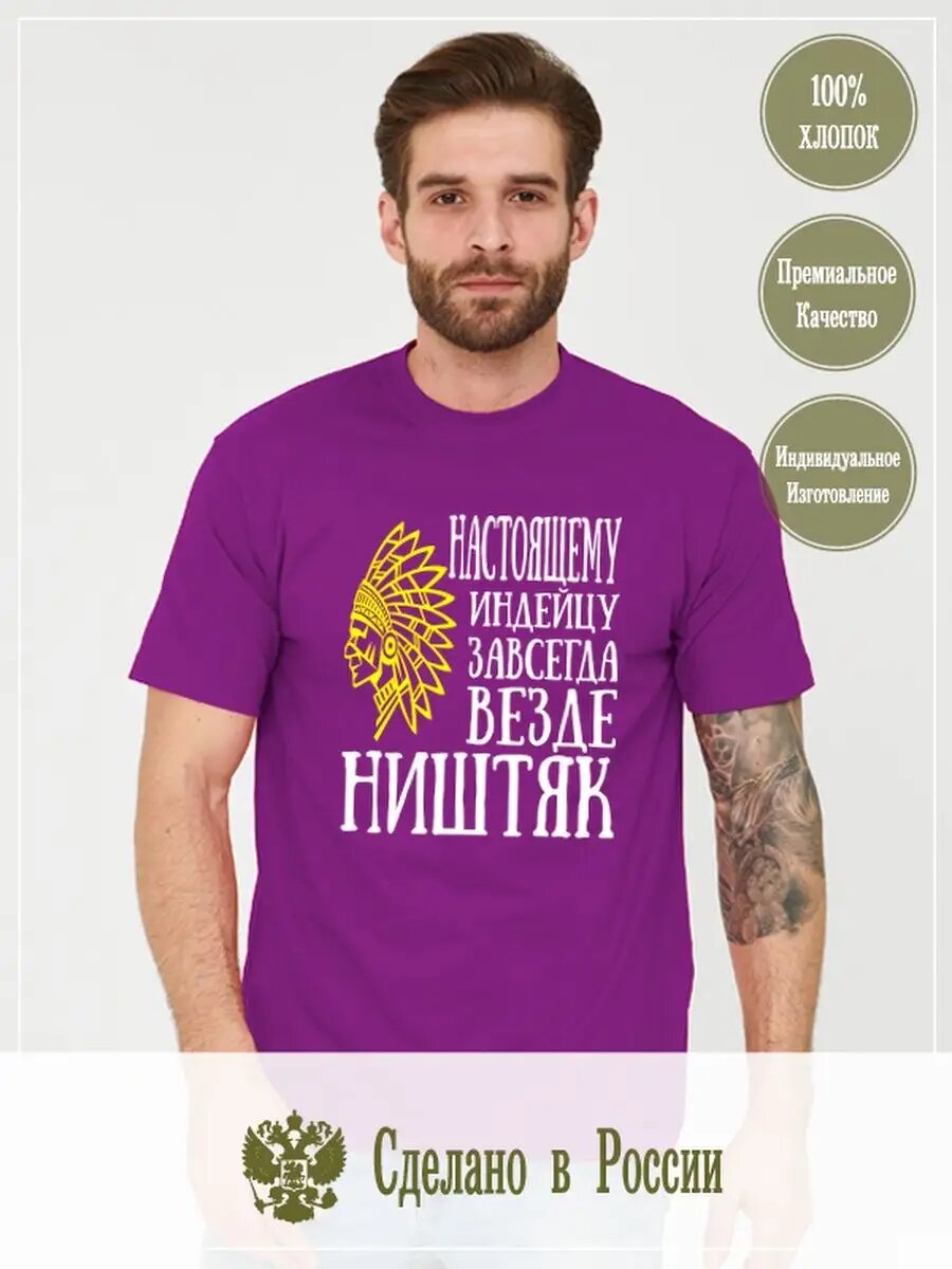 Футболка Фабрика Футболок